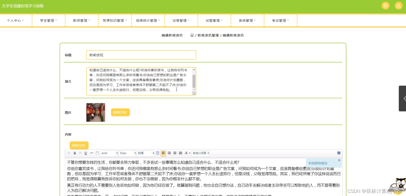 毕设项目:大学生党课在线学习系统jspjavaspringmvcmysqlmybatis高校网络党课学习系统毕业设计 Csdn博客