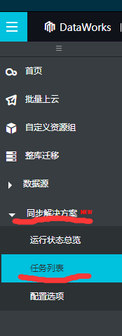 阿里云dataworks将MySQL数据同步至maxcompute_从mysql中同步数据到maxcompute时需要注意的点是什么-CSDN博客