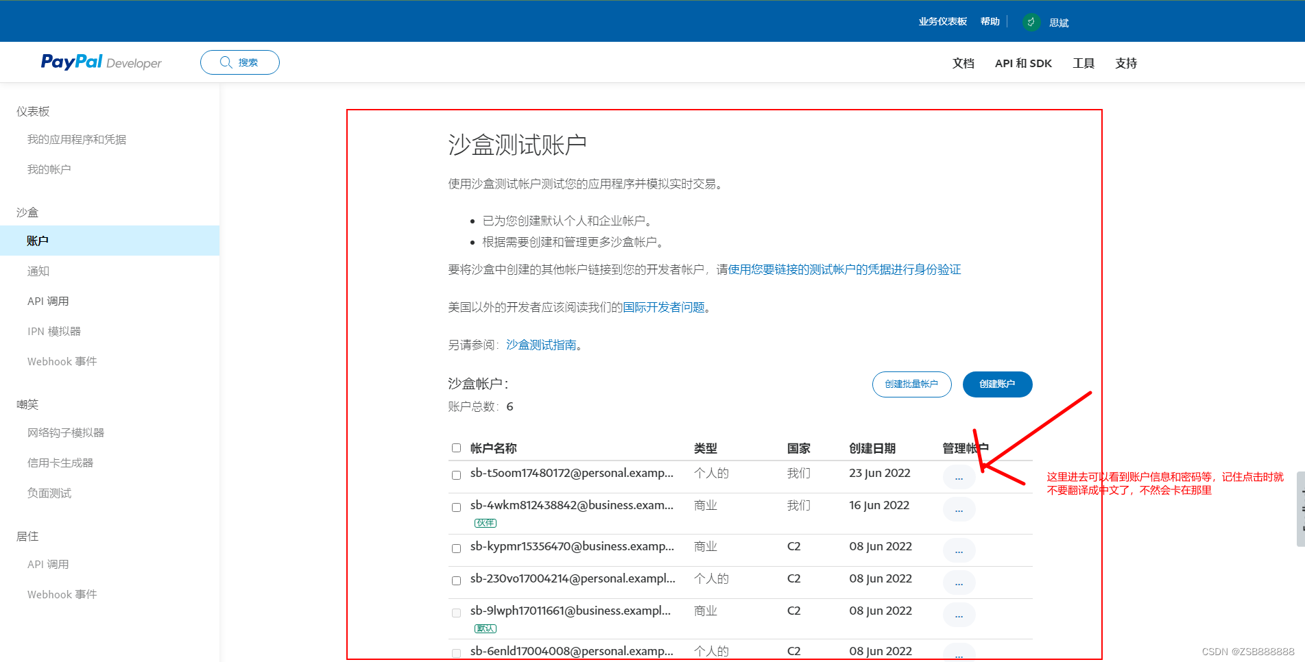 2022年集成paypal支付的相关心得_ijpay paypal-CSDN博客