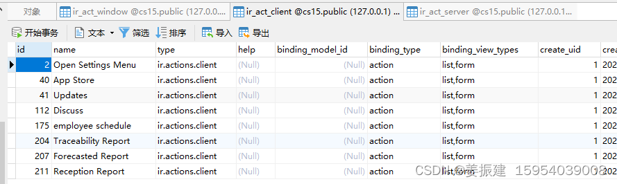 odoo action分析（action.client,action.act_window,action.server）-CSDN博客