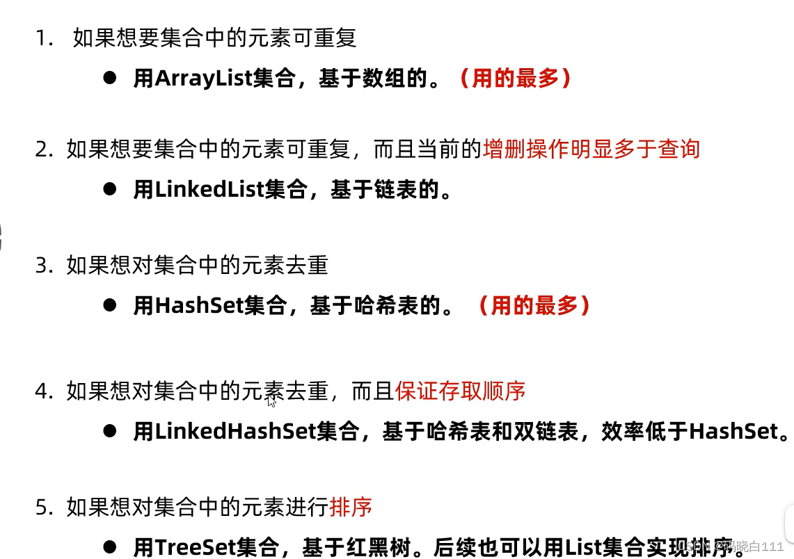 集合 Csdn博客 