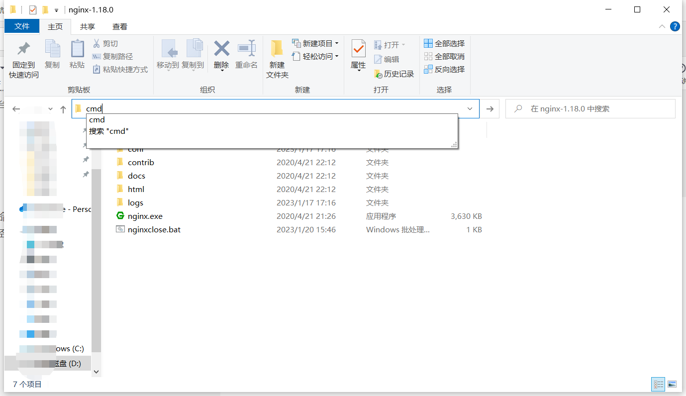 Windows部署前后端分离项目后端windows部署 Csdn博客 