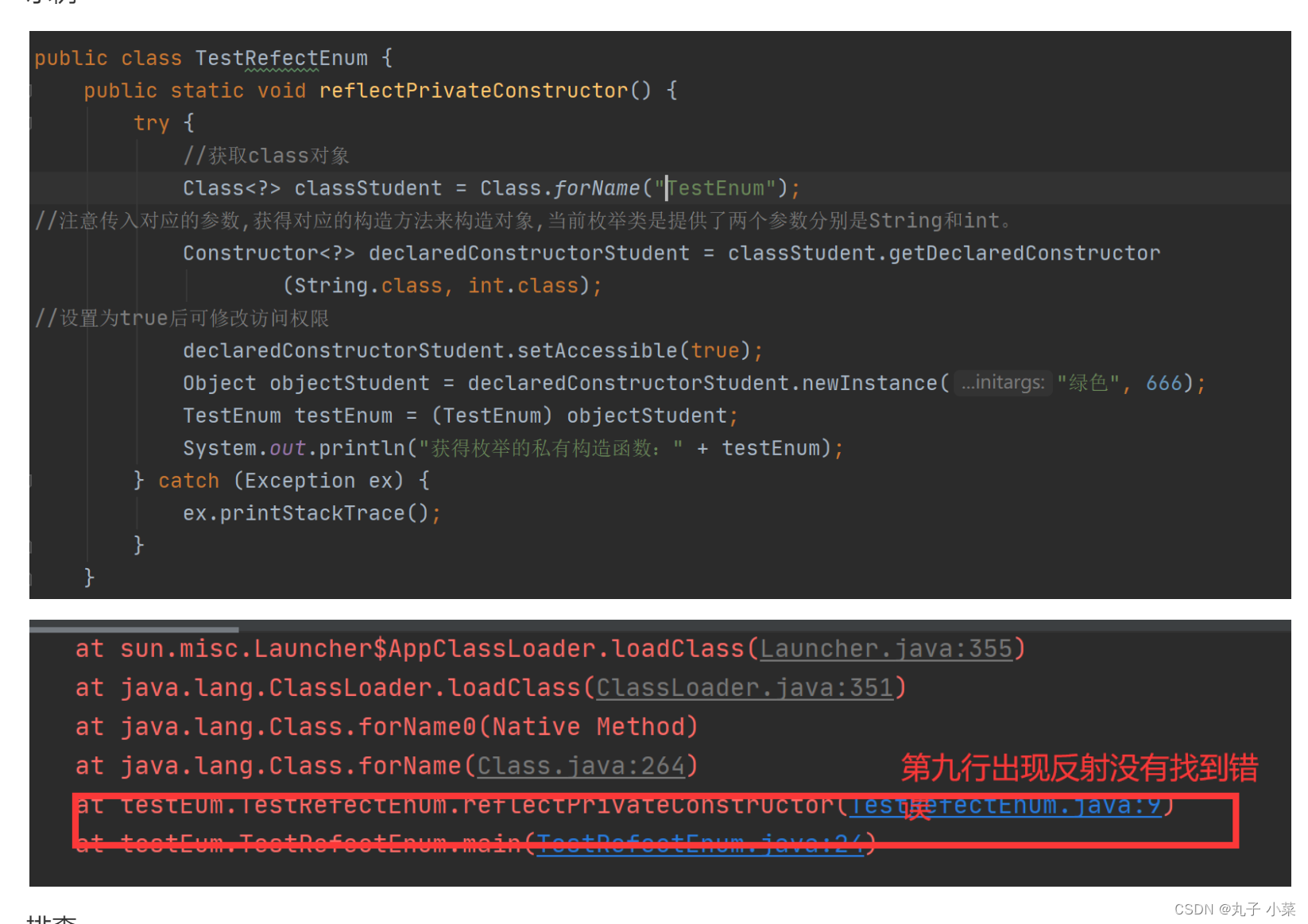 反射和枚举 Csdn博客