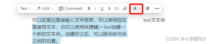Notion 基础块文本编辑与美化notion代码 Csdn博客