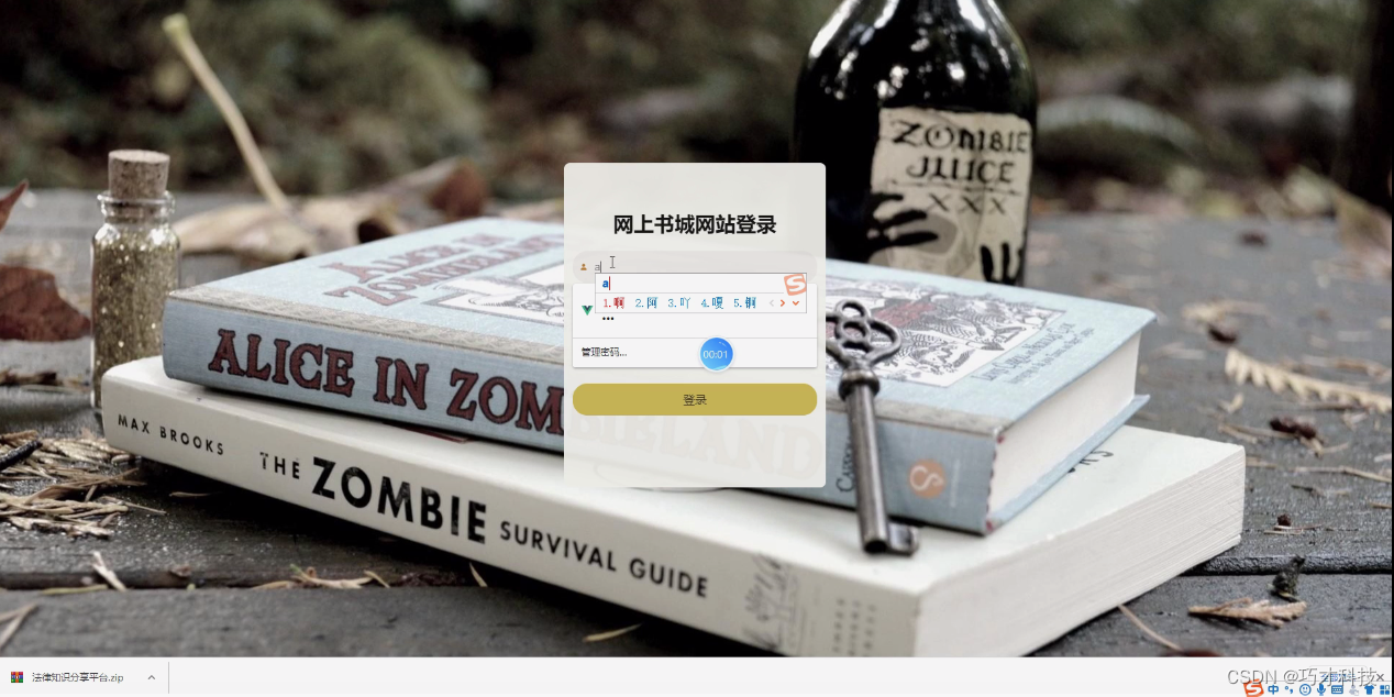 Java毕业设计网上书城网站（附源码、数据库）用java设计一个网络书城 Csdn博客