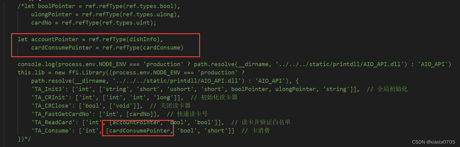 Nodejs Ffi调用c Dll动态库 Ffi调用语法 Node Ffi Csdn博客