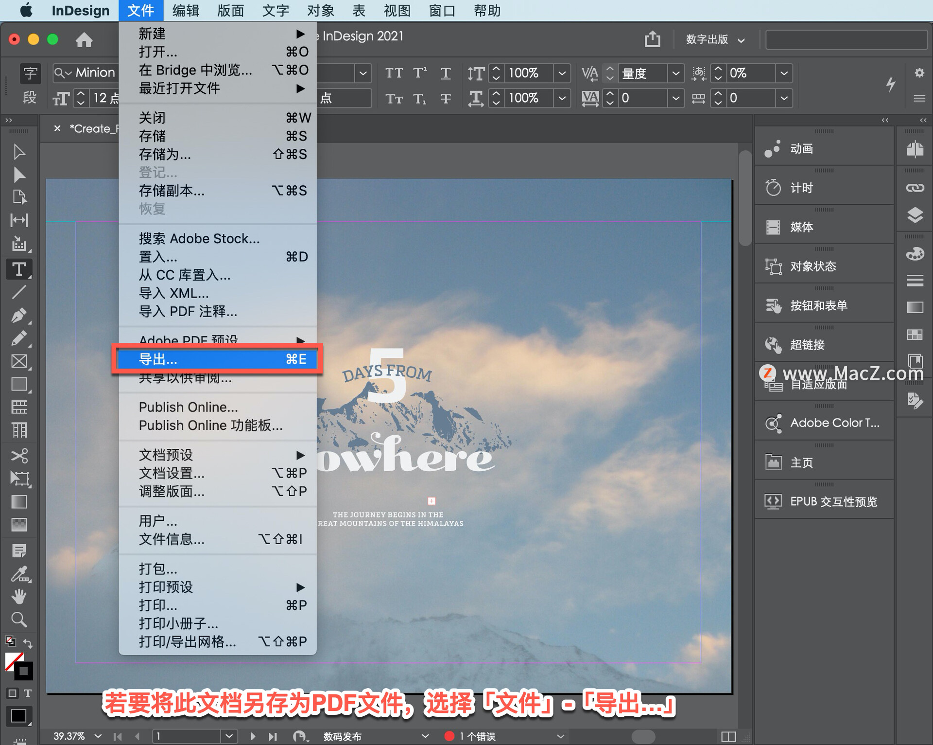 InDesign 教程：如何将inDesign文档导出为 PDF 格式？_indesign如何导出pdf-CSDN博客