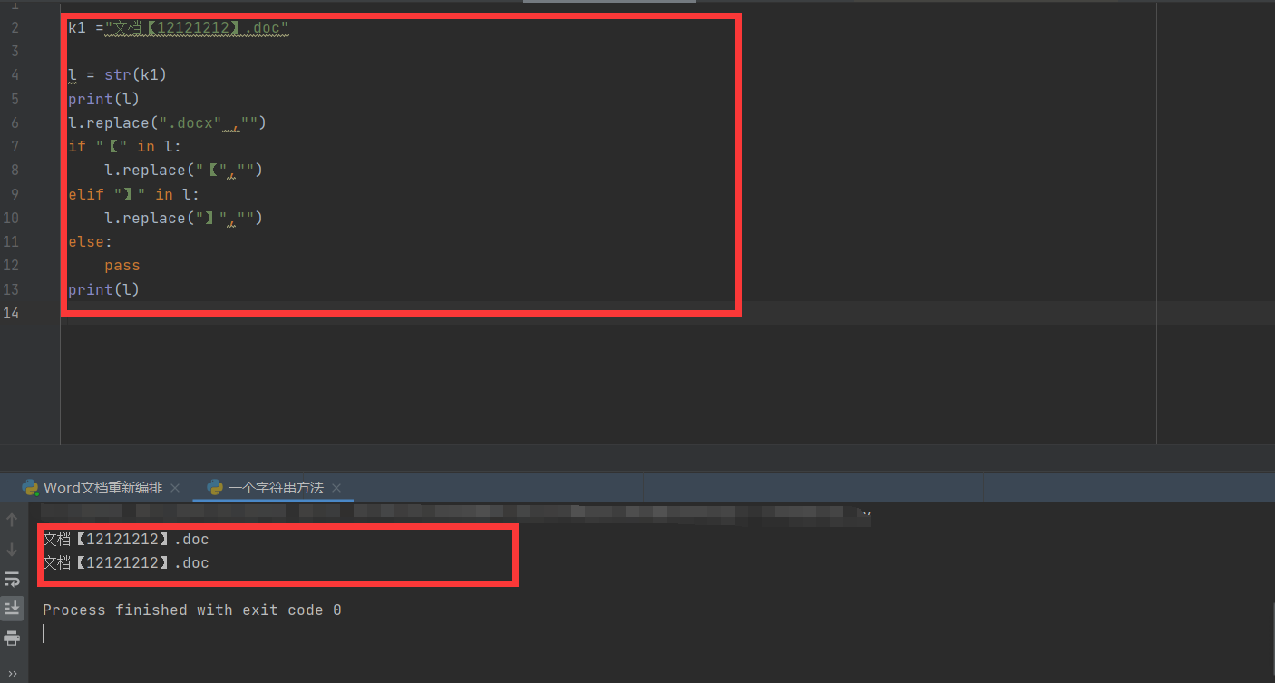 常见问题一（解决）：使用replace方法，无法替换字符串中的字符_字符串replace的时候部分没有替换怎么回事-CSDN博客