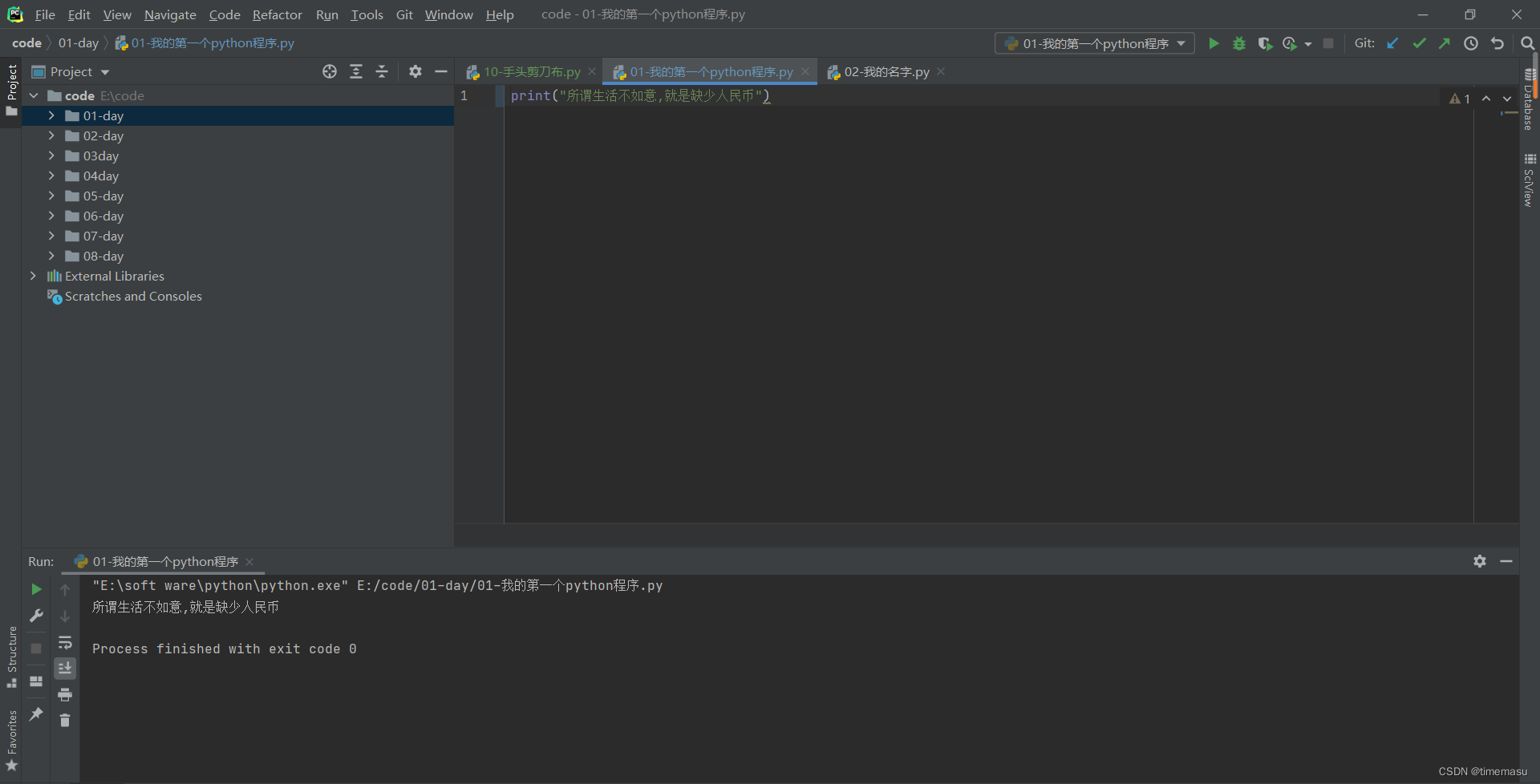 用python写一个程序python如何编写程序 Csdn博客