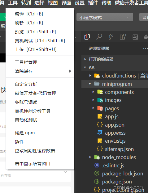 微信小程序引入vant与解决[ app.json 文件内容错误] [“van-button“]: “@vant/weapp/button/index“ 未找到_[ app.json 文件内容 ...