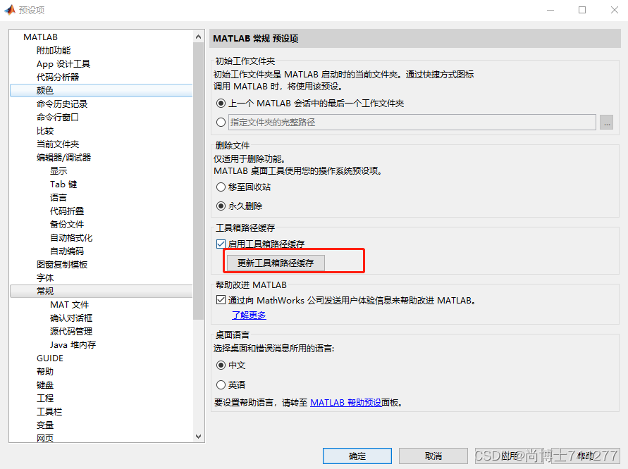 Matlab未定义变量或类visiongeometrictranslator未定义变量 Vision 或类 Visionmotiondetector。 Csdn博客