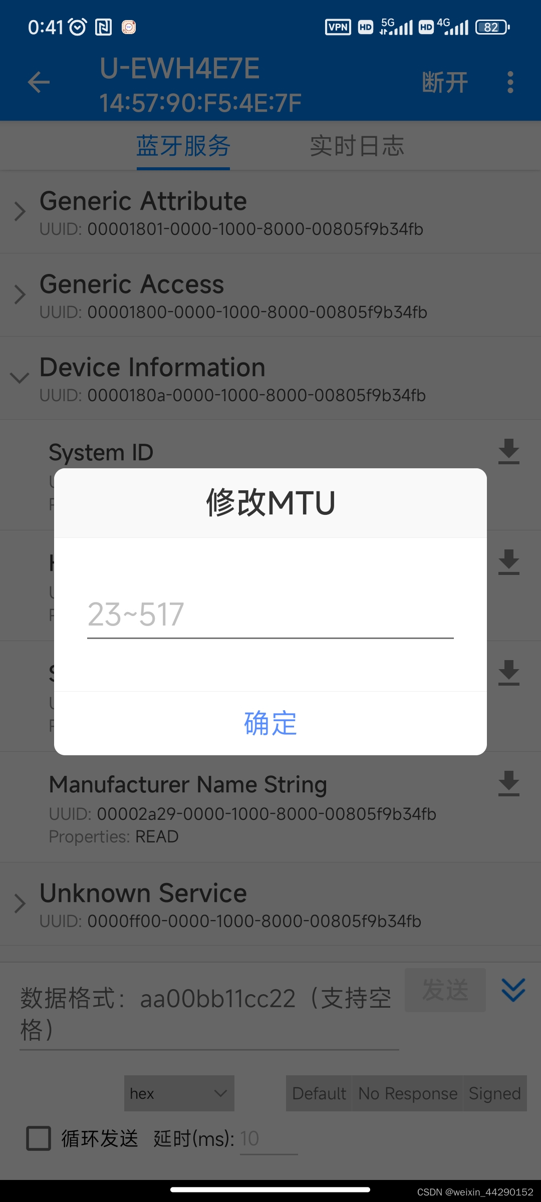 arduino中BLEuart修改MTU_arduino esp32 mtu-CSDN博客