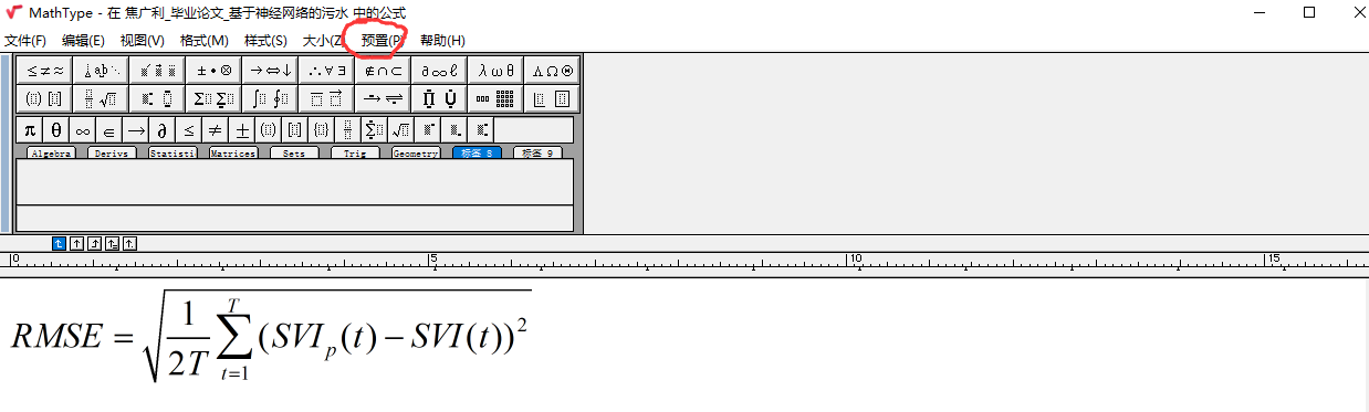 Mathtype中批量修改已有公式的办法_如何更改所有mathtype的公式-CSDN博客