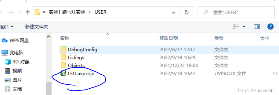 打开已有工程，keil只显示一个文件，没显示工程keil打开现有工程 Csdn博客 