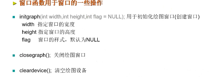 初识EasyX_easyx是什么-CSDN博客