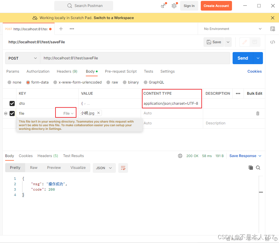 前端同时上传文件和对象前端 同时上传文件和json的解决方案 Csdn博客 6397
