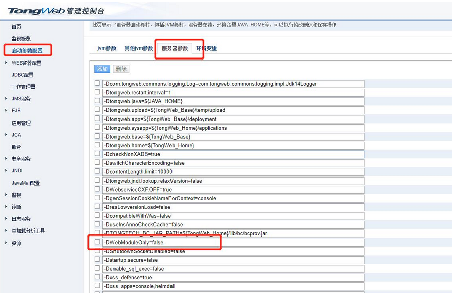 东方通：启动错误 Unable to create annotation scanner for web module DreamWeb: null_com.tongweb.tomee ...