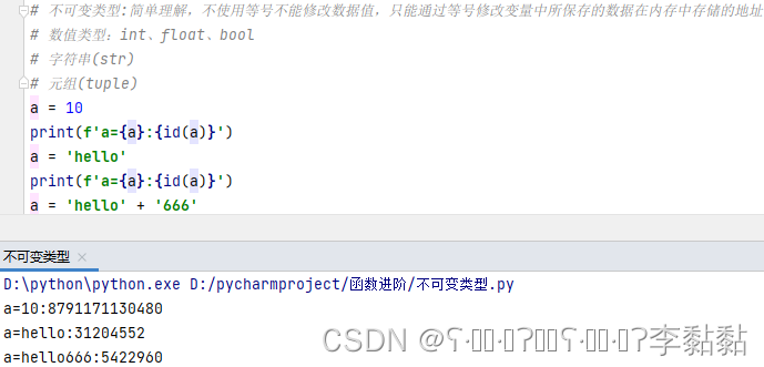 21 变量引用、局部变量、全局变量两个函数之间局部变量的引用 Csdn博客 