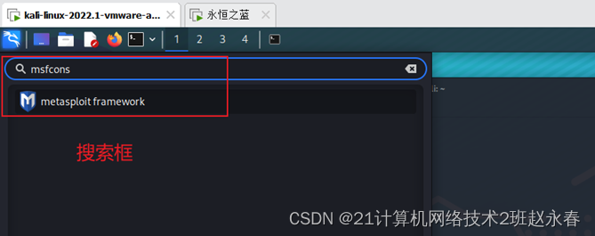 使用Metasploit实现渗透攻击_metasploit扫描漏洞并攻击-CSDN博客