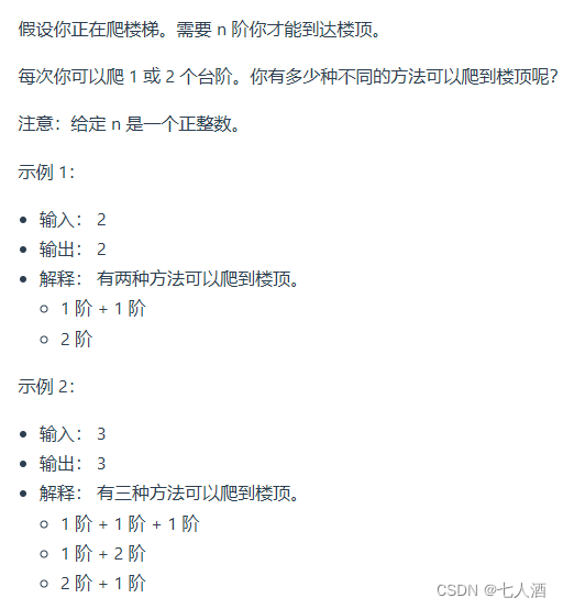 代码随想录 Day38 509 斐波那契数、70 爬楼梯 、746 使用最小花费爬楼梯 Csdn博客 