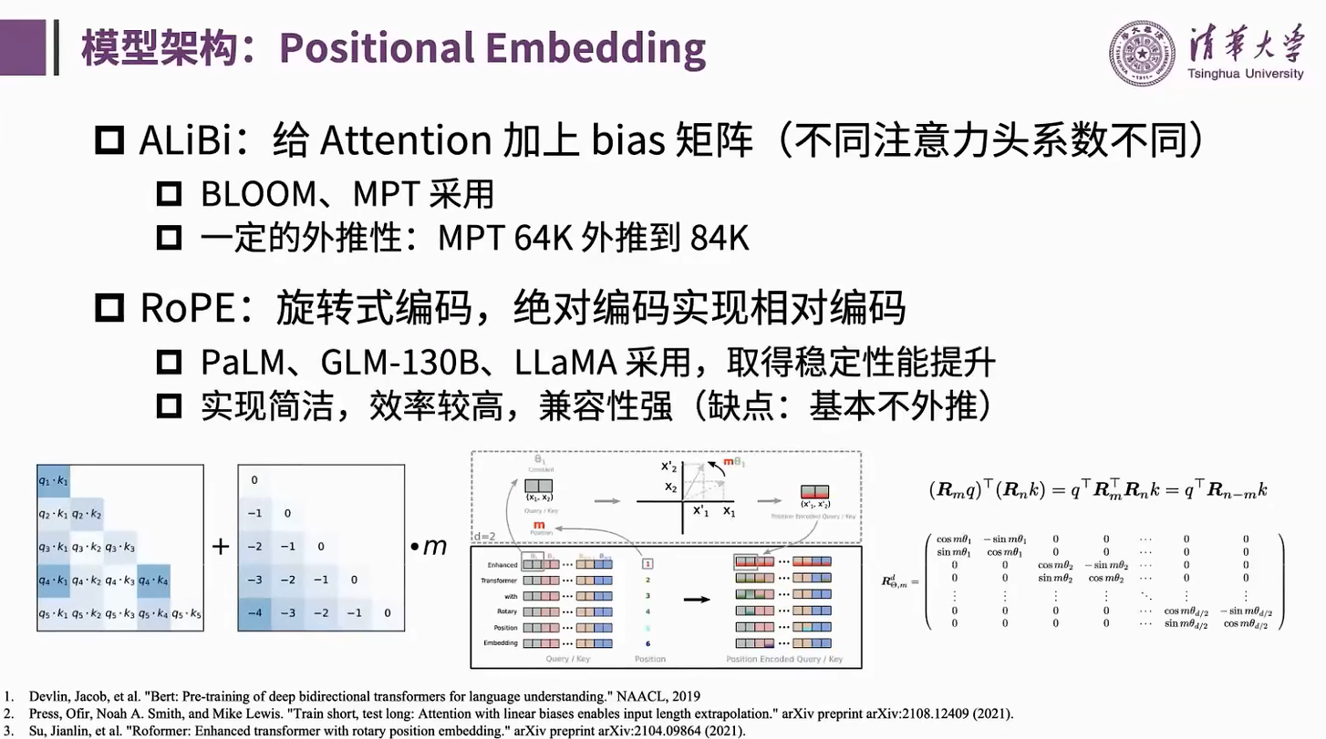 从GLM-130B到ChatGLM：大模型预训练与微调_大模型培训微调 chatglm-CSDN博客