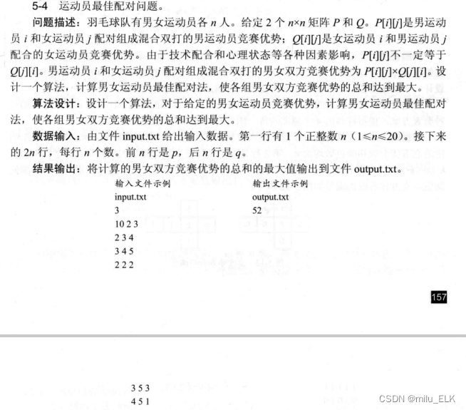 算法设计与分析第五章——回溯法课后习题回溯法课后题 Csdn博客