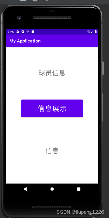 AS实现点击跳转到新界面_as开发进入下一界面-CSDN博客