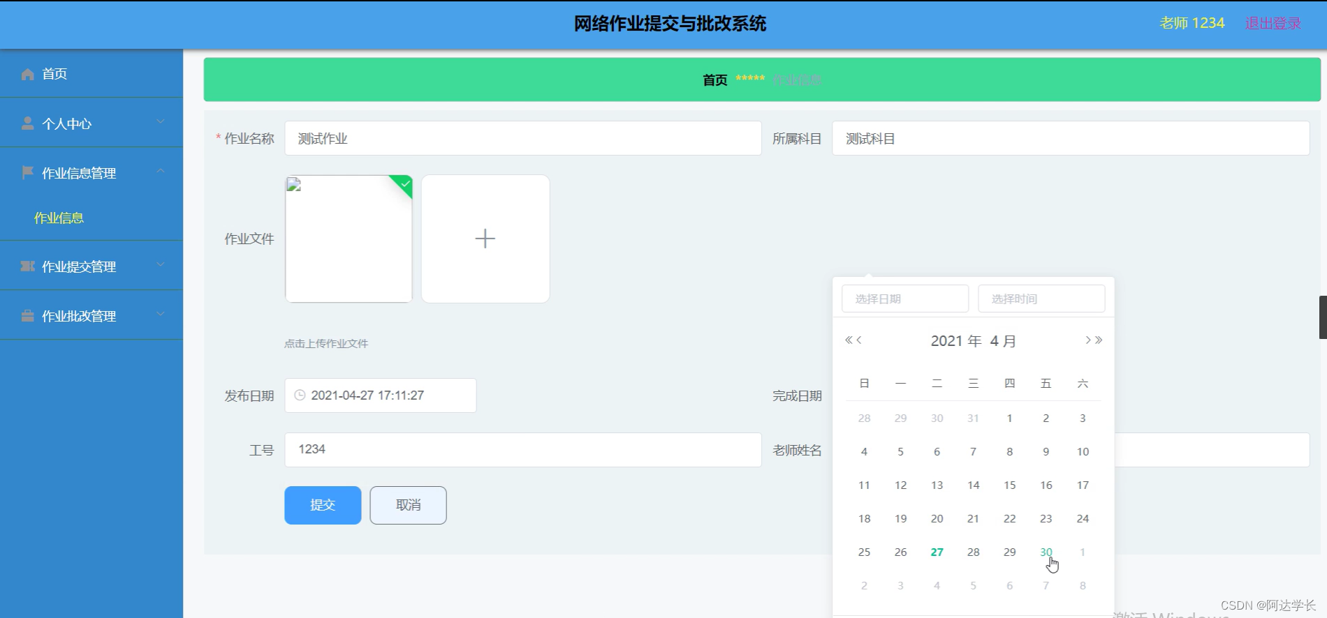 Java毕设项目网络作业提交与批改系统(javavuemybatismavenmysql)java毕设哪里修改题目 Csdn博客