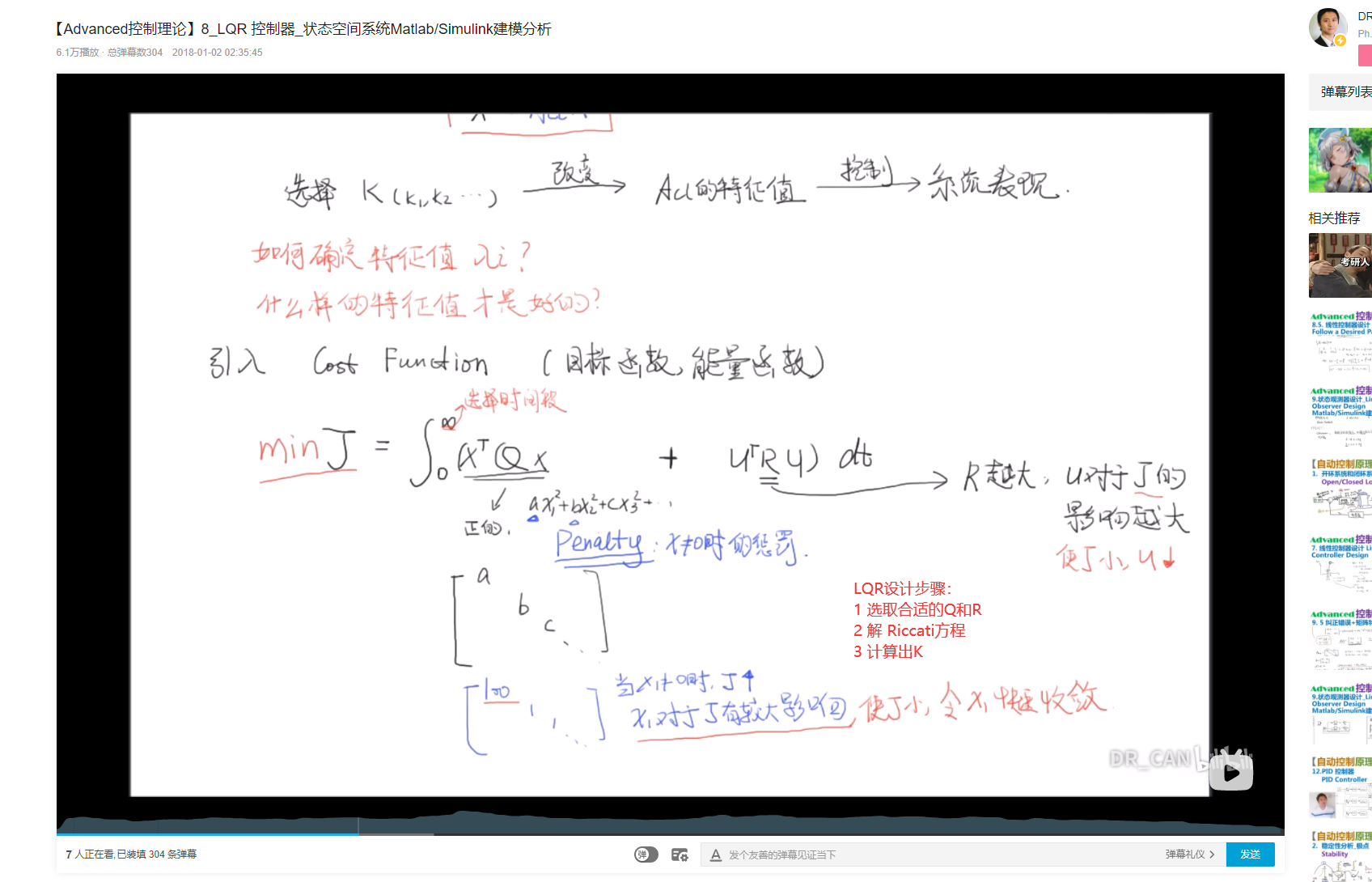 bilibili DR_CAN 现代控制理论 and 非线性控制理论 and 浙大 最优控制_b站非线性控制理论推荐-CSDN博客