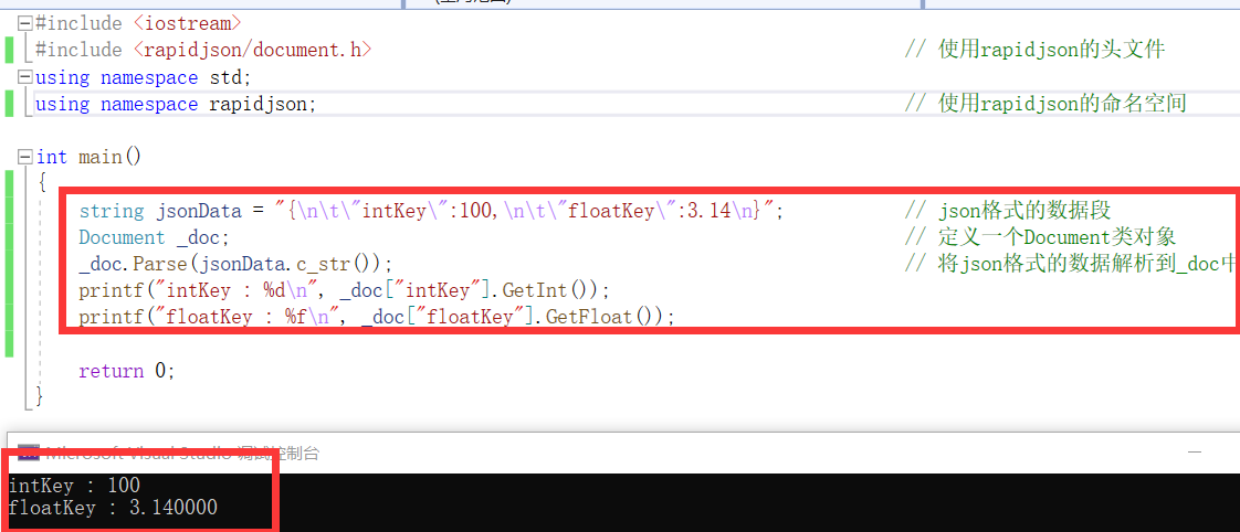 C++ rapidjson基础学习-CSDN博客
