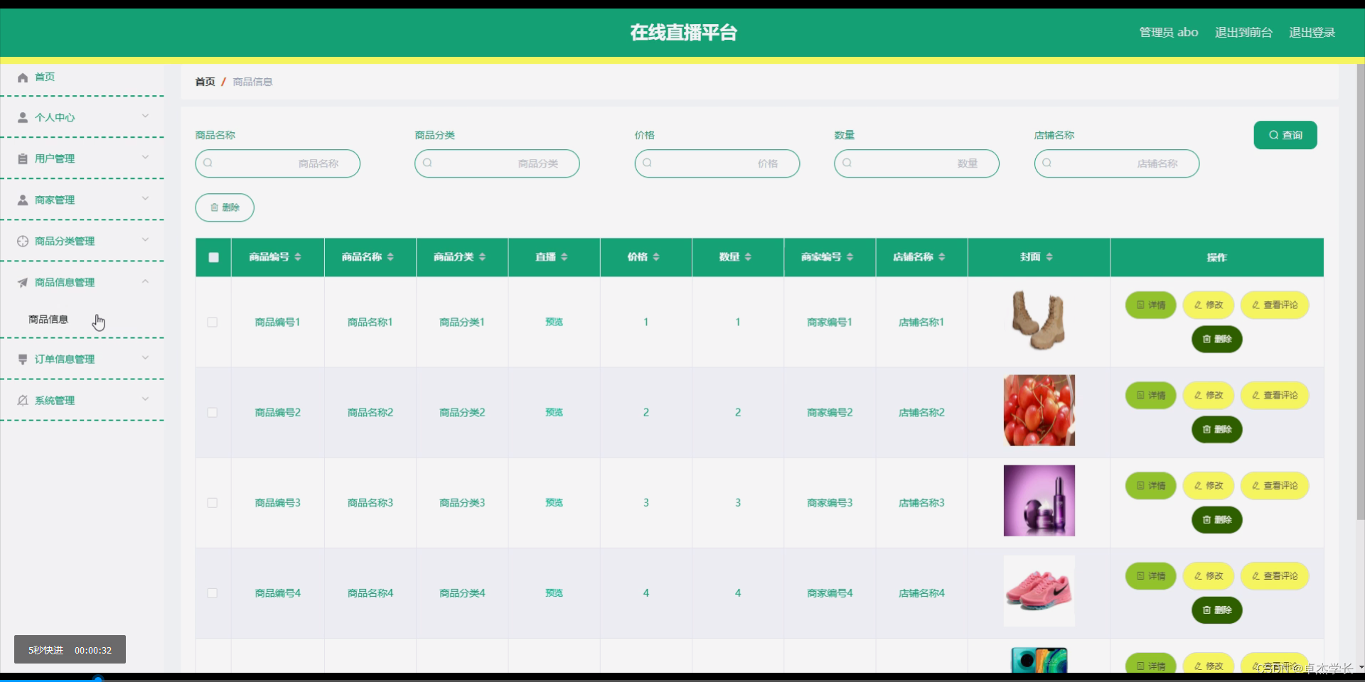 Java毕设项目在线直播平台计算机（附源码系统数据库lw）经典的java直播项目 Csdn博客 