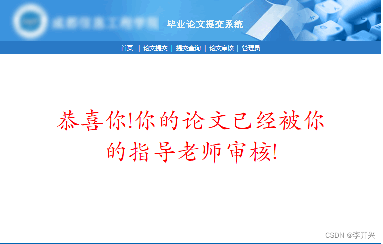 毕业论文提交系统的设计与实现论文源码kiac论文系统的实现当中需要加代码吗 Csdn博客