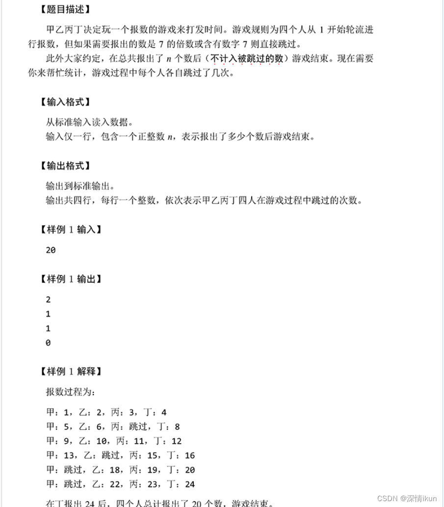 Ccf Csp 认证 201912 1 报数 C语言csp报数c语言 Csdn博客
