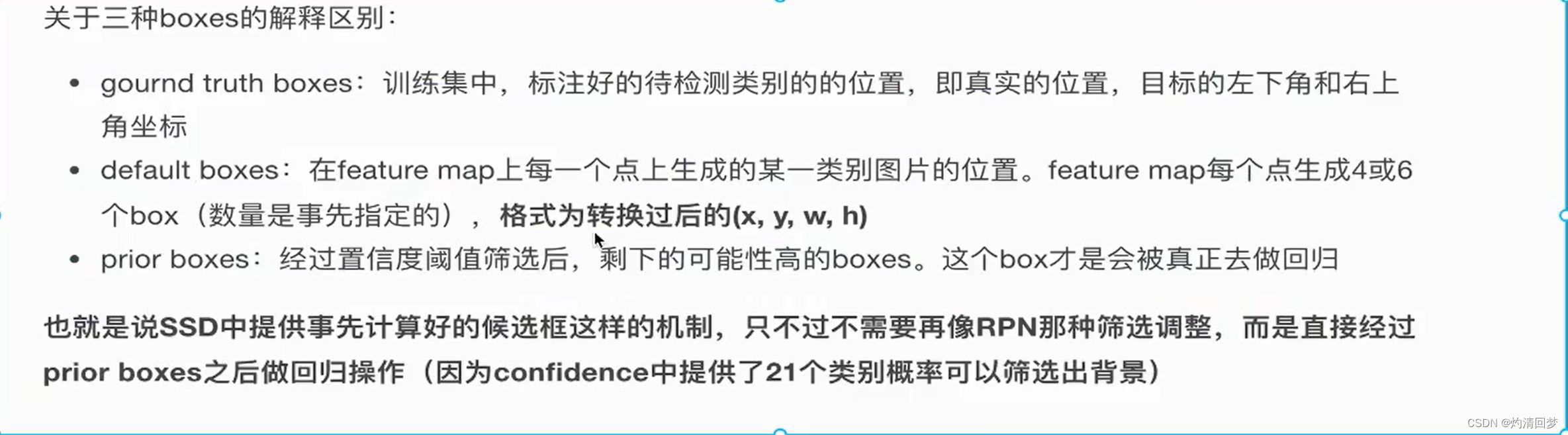目标检测SSD算法笔记_priorbox layer-CSDN博客