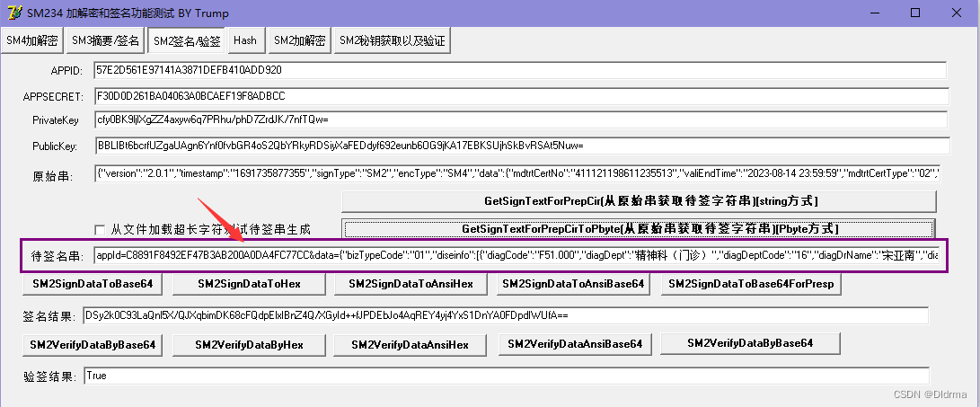 Delphi Delphi7 SM2签名 SM2验签 SM3摘要 SM4加密 SM4解密 SM2加密 SM2解密 RSA加密 RSA解密 RSA签名 JSON排序算法，适配各种医保接口等 ...