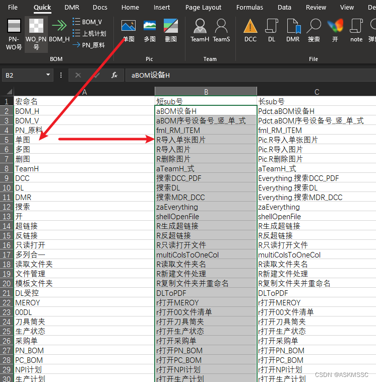 Python 从vba代码合集中提取特定宏名对应的代码python获取宏名称 Csdn博客 
