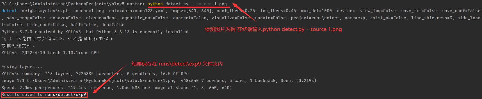 yolov5 detect.py文件终端代码使用详解_python detect.py-CSDN博客
