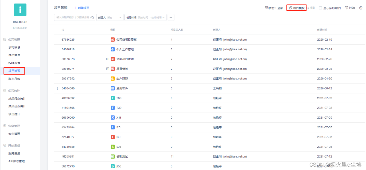 TAPD——需求关联_tapd看板可以关联需求吗-CSDN博客