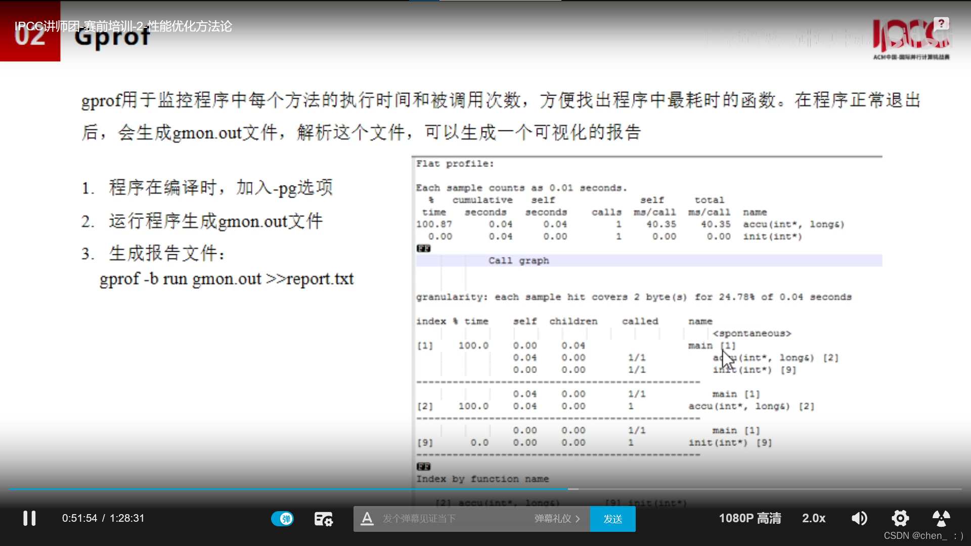 linux自带的热点分析_linux kernel 热点函数-CSDN博客