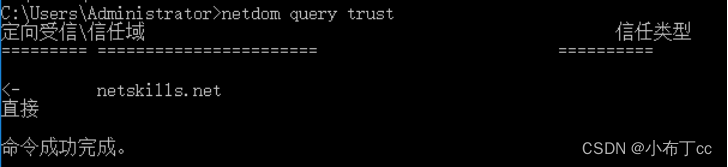 Winserver 2016配置域的单向信任关系_windows域信任如何配置-CSDN博客