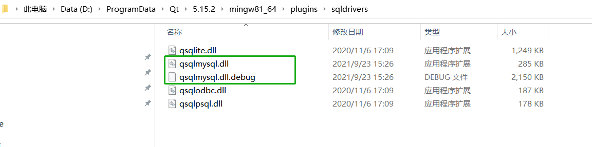 QT5.15.2连接mysql 8.0.25_libqsqlmysql.so xiazai-CSDN博客
