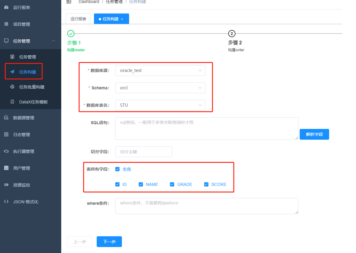 第二章 Datax专题之oracle入hive开发样例（方式一 基于脚本开发 And 方式二 基于datax Web端配置） Datax配置oracle到hive的模板 Csdn博客