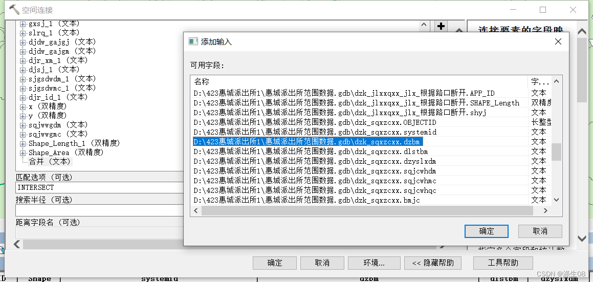 利用arcgis对同一字段的对行属性进行合并_arcgis属性表多行合并一起-CSDN博客