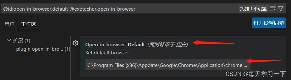VS code 打开chrome找不到的解决方法_vscode找不到chrome-CSDN博客