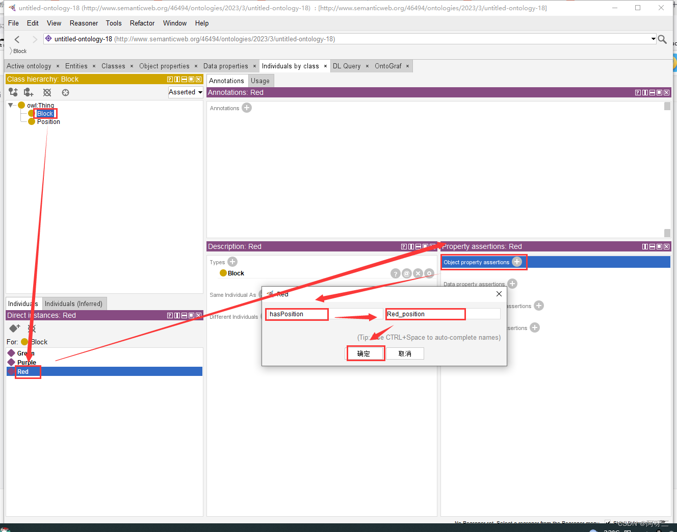 使用Protege创建机器人的知识图谱_protege知识图谱构建案例-CSDN博客