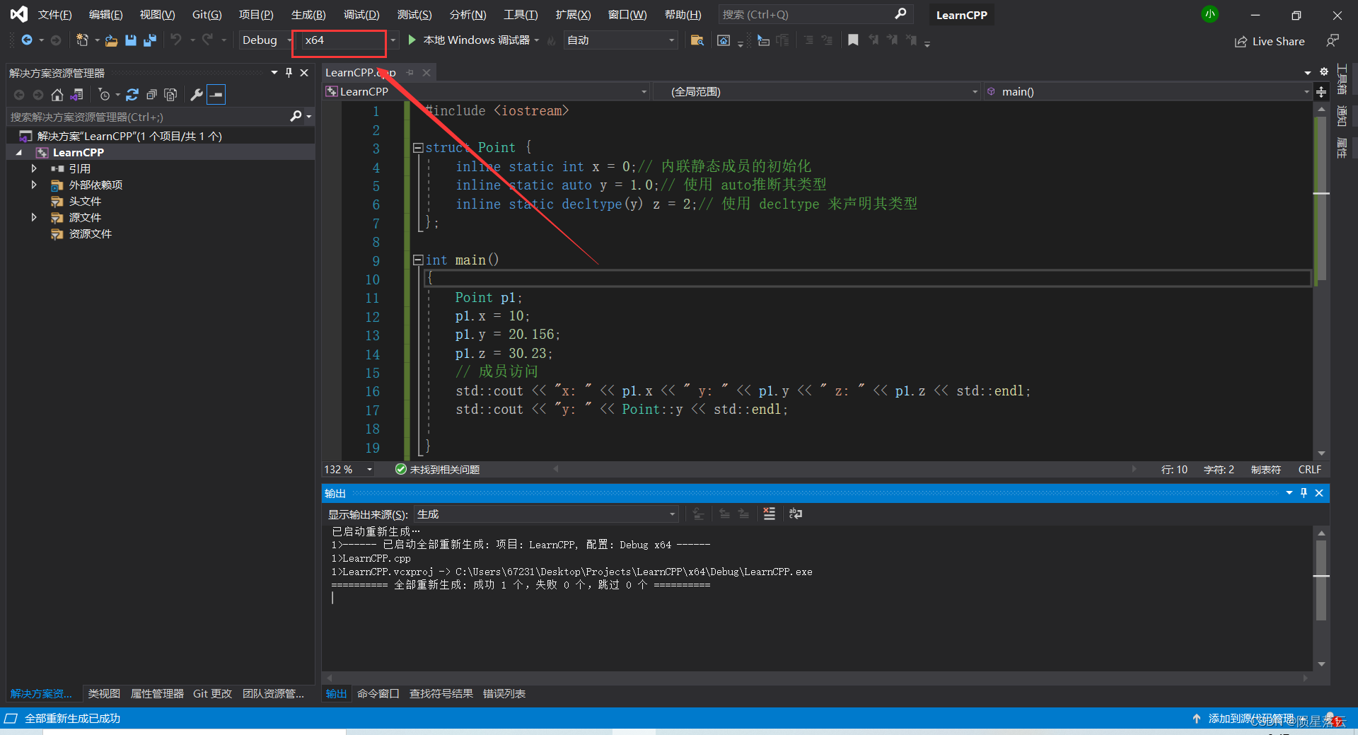 无法将非静态数据成员声明为 inline-CSDN博客