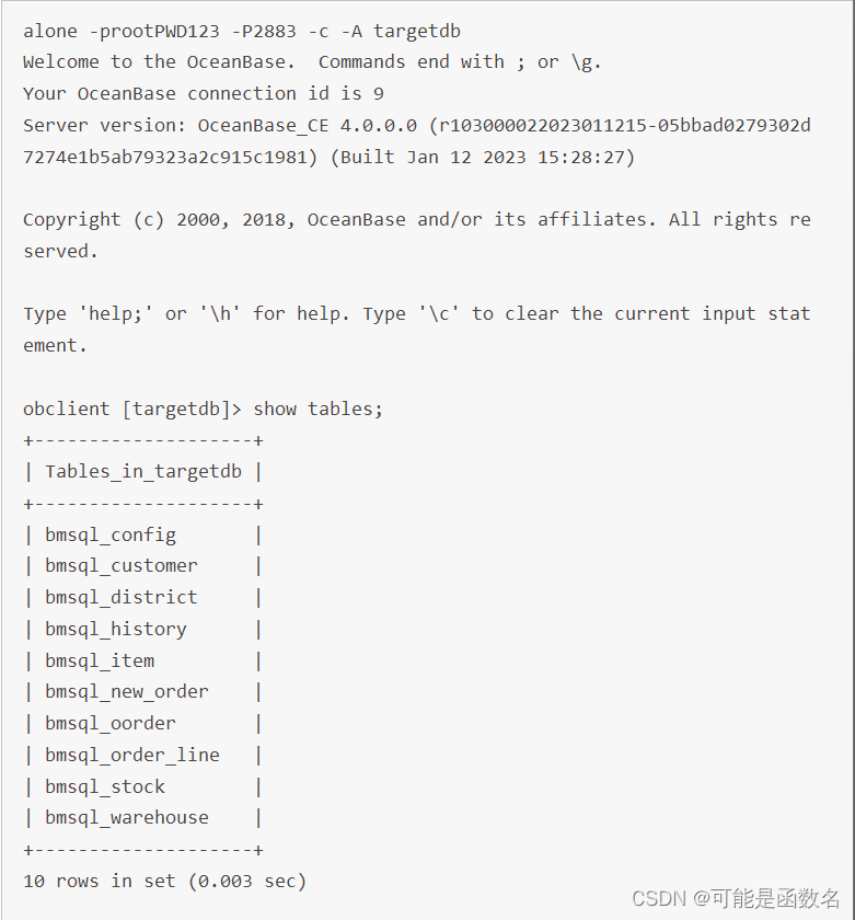实践练习六：查看 OceanBase 执行计划_ob数据库 执行计划-CSDN博客