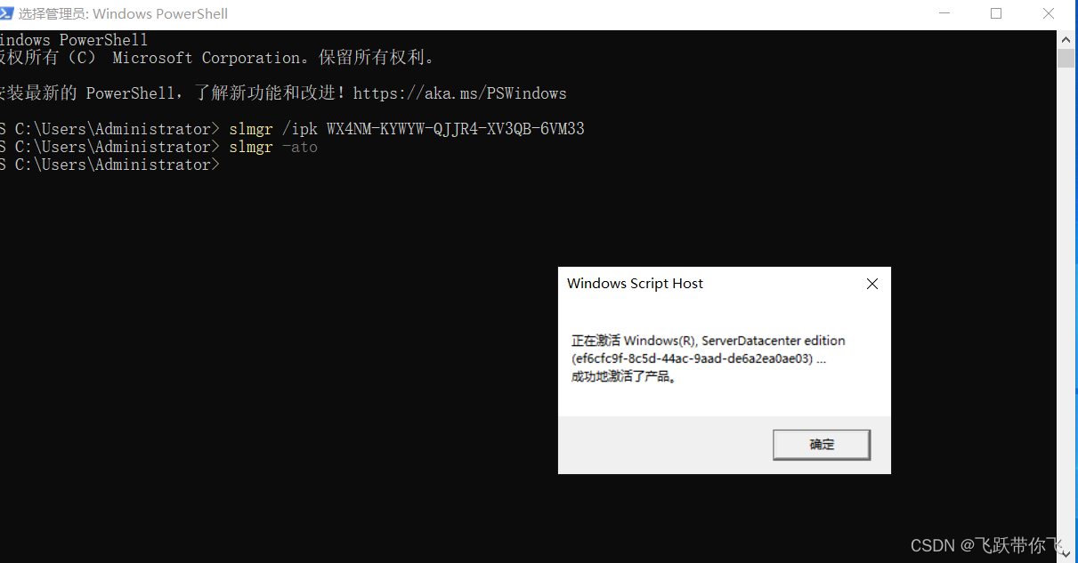 windows server2022 Datacenter 激活过程_windows server 2022 datacenter evaluation-CSDN博客