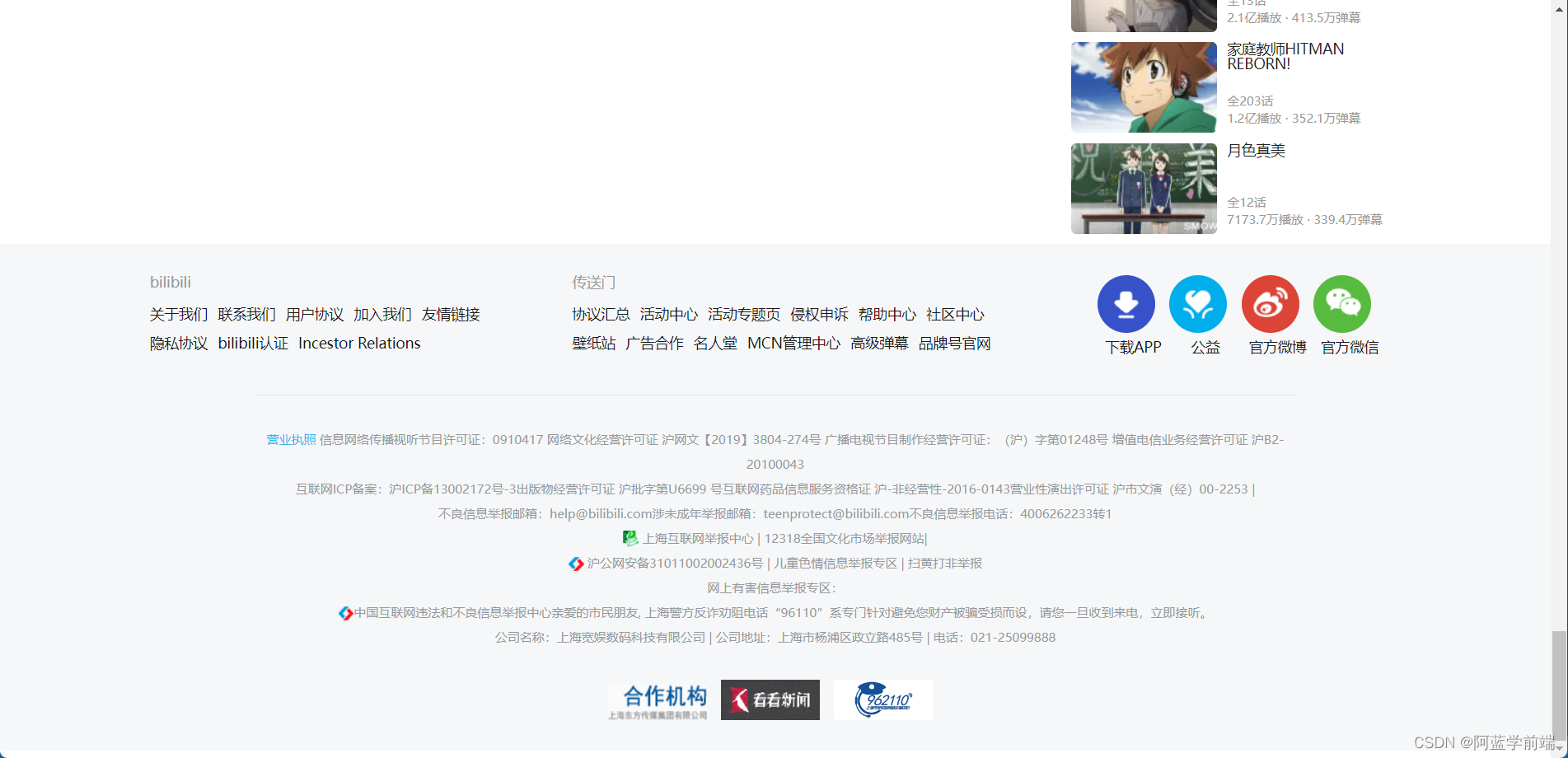 纯html5css3仿b站播放页b站视频展示css Csdn博客